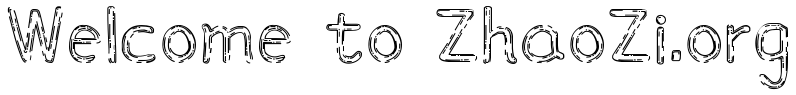 字体下载: miaobixingtongti / 妙笔兴彤体 - 找字网